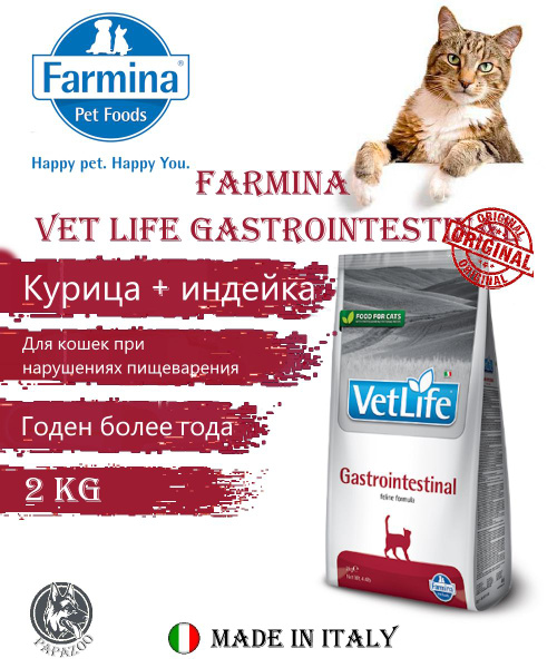 Сухой корм Farmina Vet Life GastroIntestinal Cat, для кошек при ...