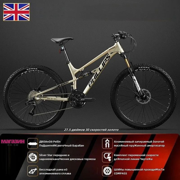 Philips Велосипед Горный, Городской, Mountain Bike,Urban купить c ...