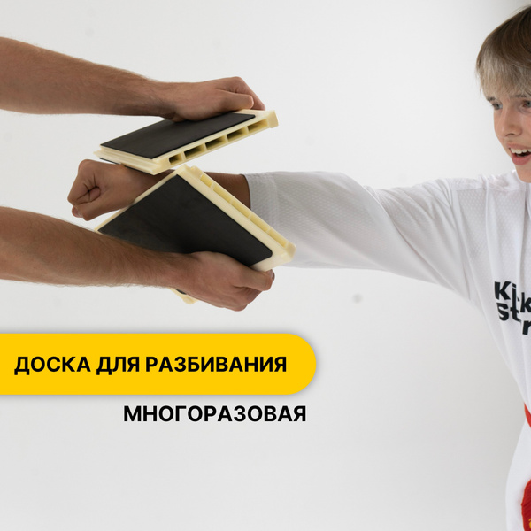 Ракетка для тхэквондо купить на OZON по низкой цене (1886385360)
