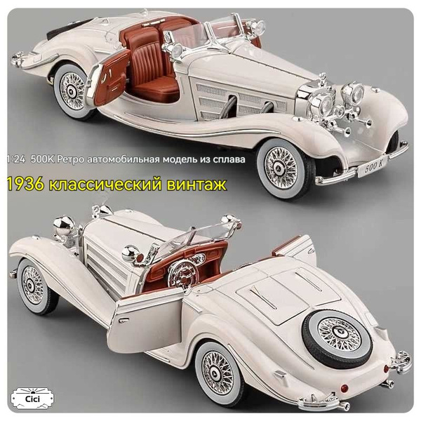 Игрушечный автомобиль Mercedes-Benz 500K 1936 года выпуска Cici купить на OZON по низкой цене ...