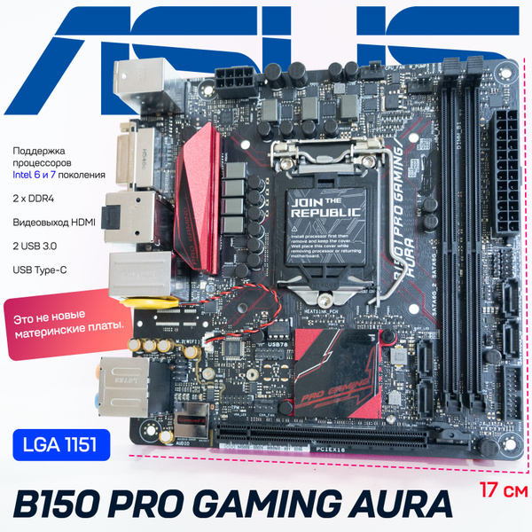 Материнская плата ASUS B150I PRO GAMING/AURA LGA1151 DDR4 M.2 Mini-ITX купить на OZON по низкой ...