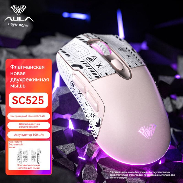 Игровая мышь проводная проводная SC525 , светло-коричневый купить c доставкой на OZON по низкой ...