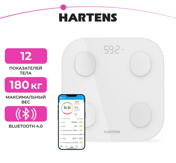 Hartens Напольные весы HSC-SM010, нагрузка 180 кг, точность 100 г купить на OZON по низкой цене ...