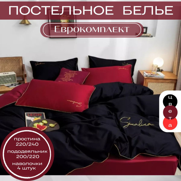 Комплект постельного белья Mency менсу жатка , наволочки 50x70, 70x70 ...