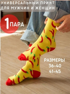 Носки Женский, Мужской Babushka, размер 41, 42 Хлопок, Полиамид Демисезон желтый крайола ...