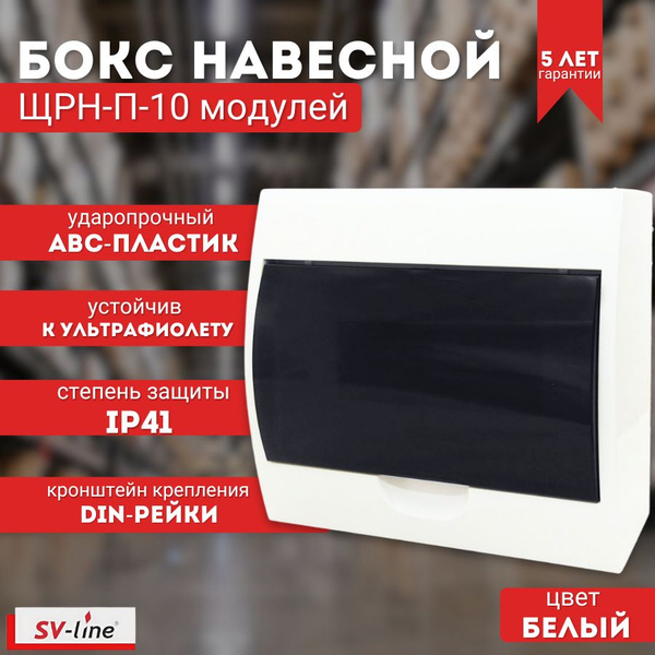 Распределительный щит Бокс Tdm Electric ЩРН-П-10 модулей навесной IP41 пластик купить на OZON по ...