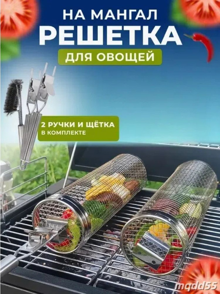 Решетка для мангала для овощей купить на OZON по низкой цене (1911749212)