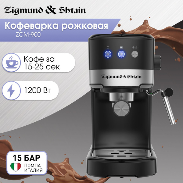 Кофеварка рожковая с капучинатором Zigmund & Shtain ZCM-900, для ...