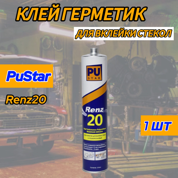Клей герметик для вклейки стекол PuStar Renz 20 310 мл купить c доставкой на OZON по низкой цене ...