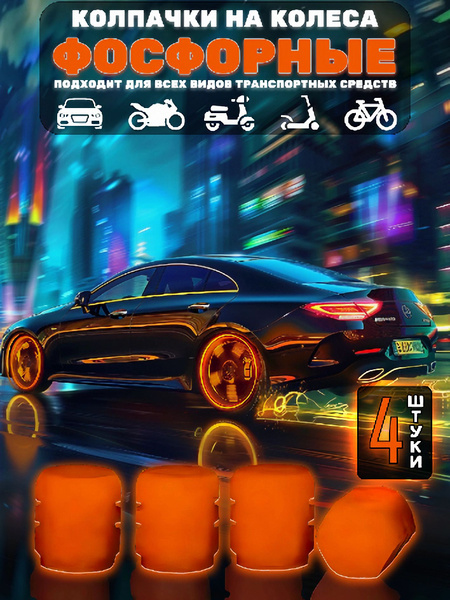 Giggle gear Ниппель, 5 шт. купить на OZON по низкой цене (1991282063)