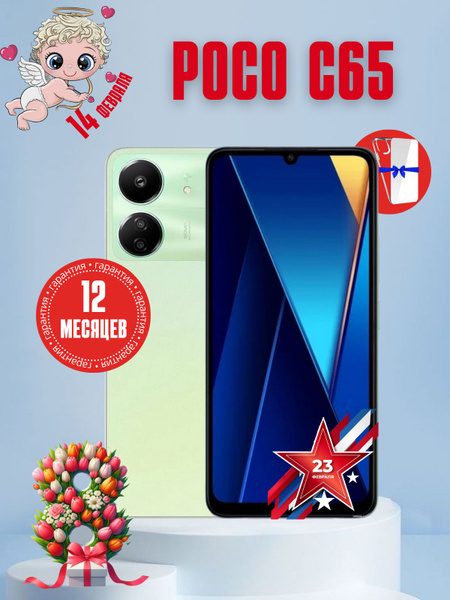 Смартфон Xiaomi C65 256 ГБ 8 ГБ Зеленый 2 SIM купить c доставкой на OZON по низкой цене (1835574122)