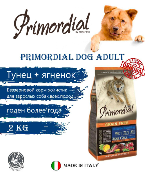 Primordial Dog Adult (Тунец, ягненок), 2 кг купить на OZON по низкой ...