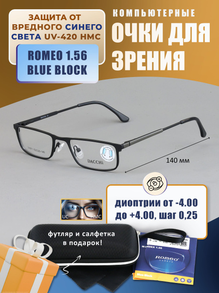 Компьютерные очки для чтения с футляром-змейка DACCHI мод. 31671 Цвет 1 ...