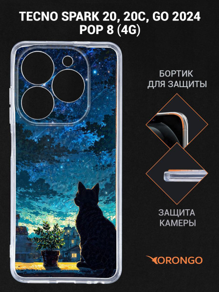 Чехол для Tecno Spark Go 2024 4g Spark 20 4g 20c 4g Tecno Pop 8 4g прозрачный с рисунком с