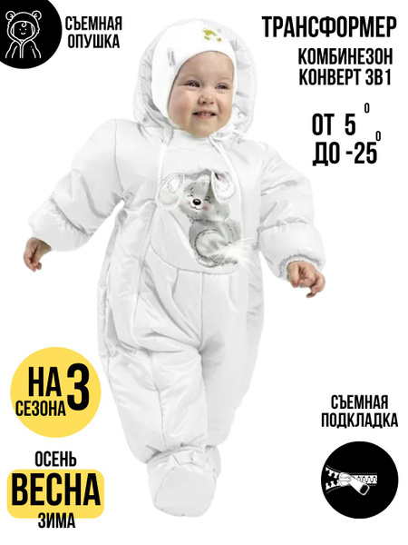 Комбинезон утепленный Девочки, Мальчики Malek Baby, размер 74, рост 74 ...