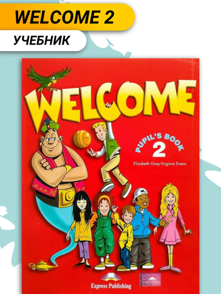 Welcome 2 купить на OZON по низкой цене (1695735796)