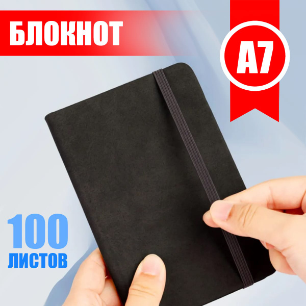 Мини блокнот А7 для записей тёмно-синий купить на OZON по низкой цене ...