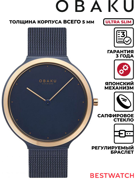 Характеристики Мужские наручные часы Obaku Ultra Slim V269GXSLML ...