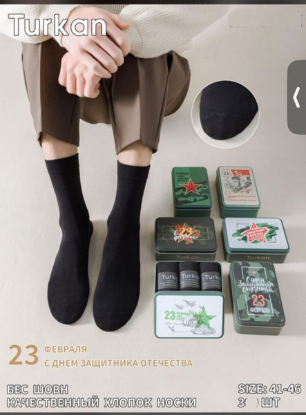 Комплект носков Мужской Turkan, размер 41, 47 черный купить c доставкой на OZON по низкой цене ...