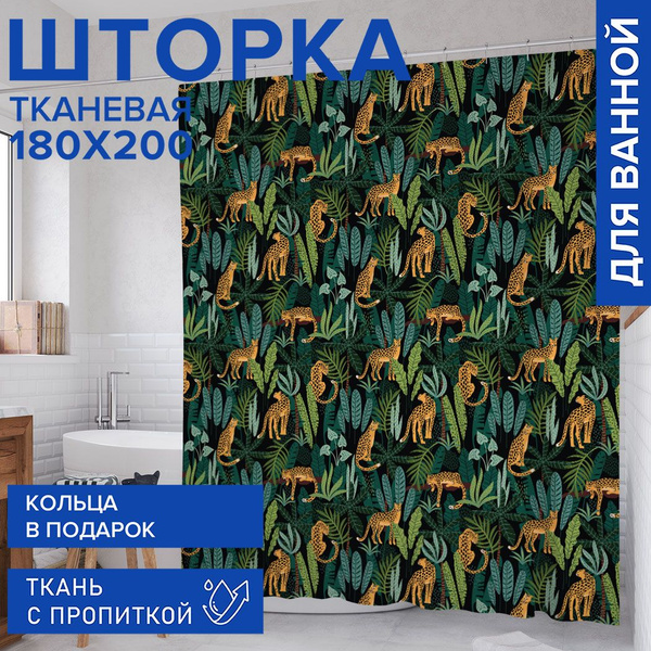 Штора для ванной 200x180 см JoyArty ширма плотные ширина 180 высота 200 для бани санузлов дома ...