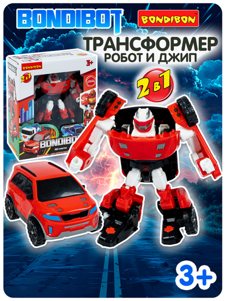 Робот игрушка для мальчика 2в1 BONDIBOT джип, трансформер Bondibon подарок красный цвет купить ...