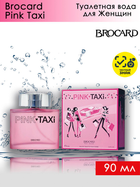 Brocard Туалетная вода Пинк Такси Pink Taxi 90 мл купить на OZON по ...