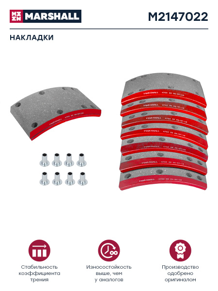 Комплект тормозных накладок (2 рем.) FMSI 4702 купить на OZON по низкой ...