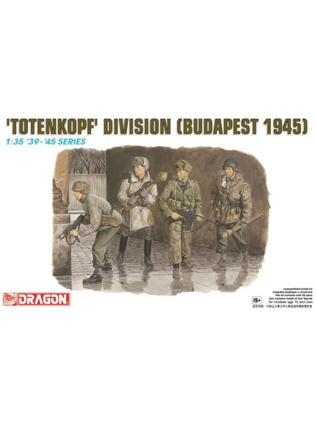 Dragon 6095 1/35 Scale TOTENKOPF' DIVISION (BUDAPEST 1945) Комплект ...