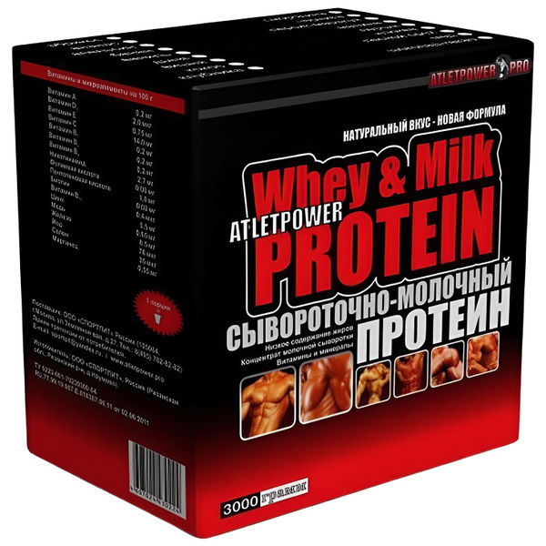 Сывороточно-молочный протеин Atlet Power Pro (3000 г) дыня-вишня купить ...