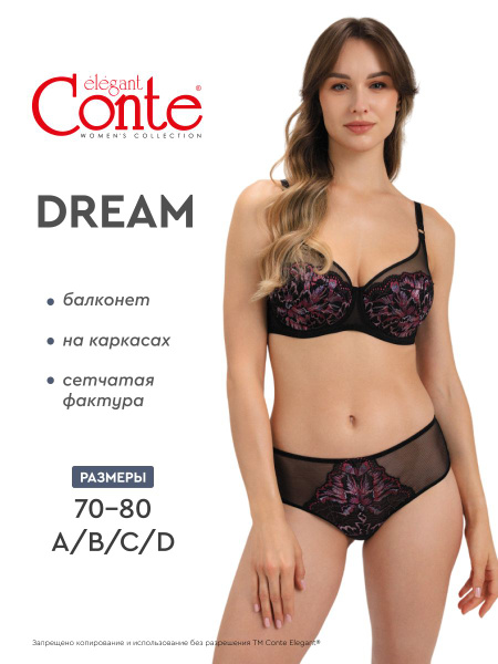 Бюстгальтер Женский Conte балконет, размер 80D черный Полиамид, Хлопок Вечерний/праздничный ...