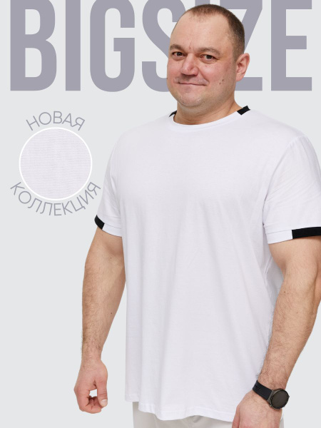 Футболка Мужской MR. BIGMAN белый Короткий, размер 78 Хлопок Однотонный прямой Повседневный ...