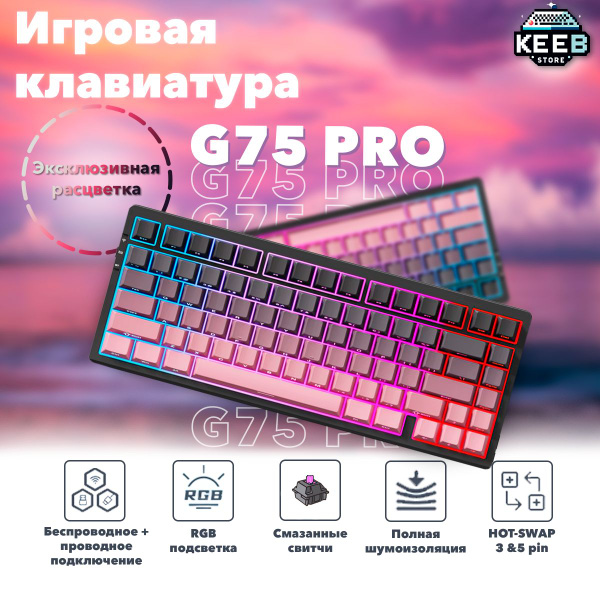 Вопросы и ответы о Беспроводная игровая механическая клавиатура Mchose G75 PRO, 75%, KTT Tofu V2 ...