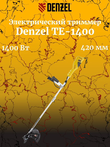 Denzel Триммер электрический TE-1400, 1400 Вт, 420 мм 96612 купить на OZON по низкой цене ...