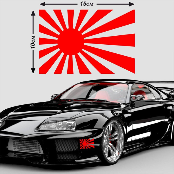 Наклейка на авто японский JDM флаг красный 15х10см купить c доставкой на OZON по низкой цене ...