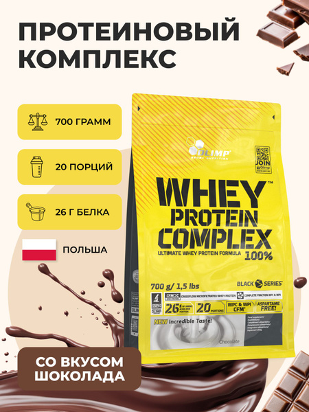 Протеин сывороточный 20 порций 700 г Olimp Sport Nutrition / Whey ...