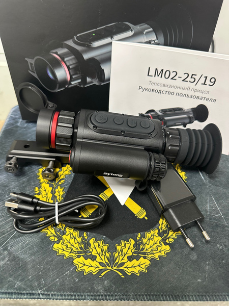 Тепловизионный прицел Sytong LM 02-25 купить на OZON по низкой цене (1853071538)