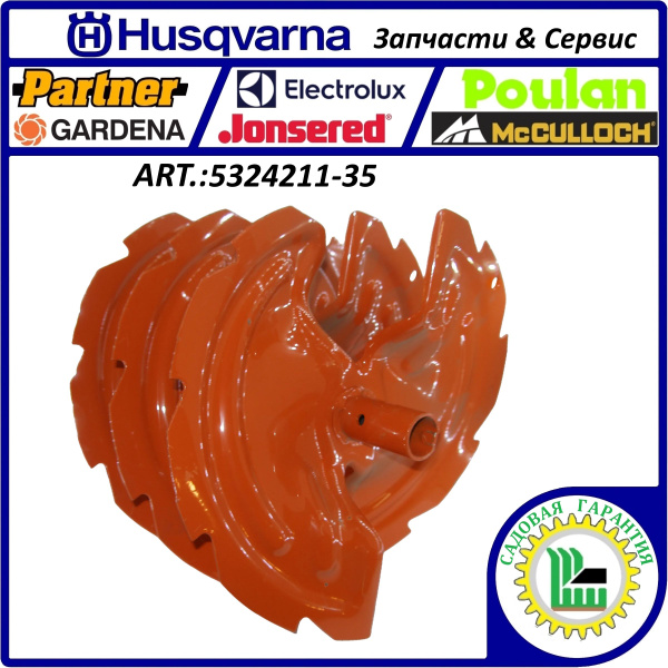 Шнек 300 мм. левый оранжевый ST 268 EP/EPT HUSQVARNA 5324211-35 купить на OZON по низкой цене ...