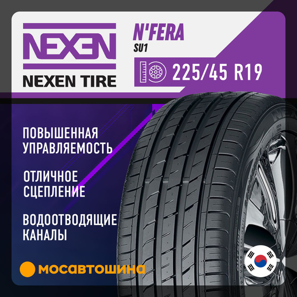 Nexen N'Fera SU1 XL Шины летние 225/45 R19 96W 1196276 (1556333983)