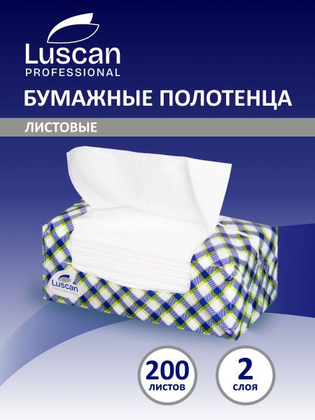 Бумажные полотенца Luscan Professional, листовые, 2-слойные, 200 листов купить на OZON по низкой ...
