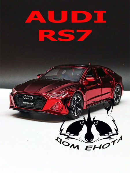 Машинка AUDI RS7. Металлическая модель автомобиля Ауди РС7 красный 15см. Инерционная игрушка ...