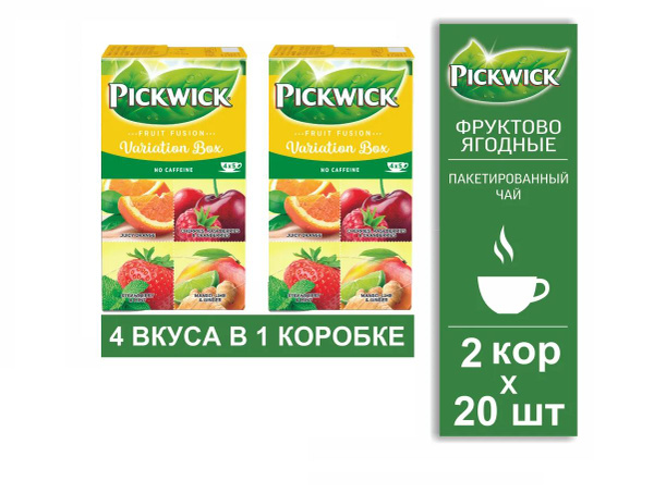 Чай пакетированный Pickwick Variation Box 40 штук купить на OZON по ...