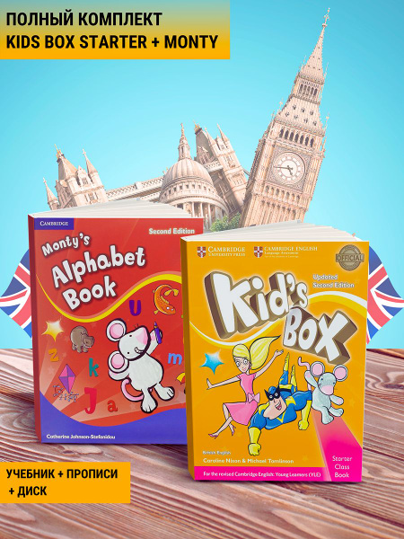 Полный комплект Kid's Box Starter updated second edition: Class Book ...