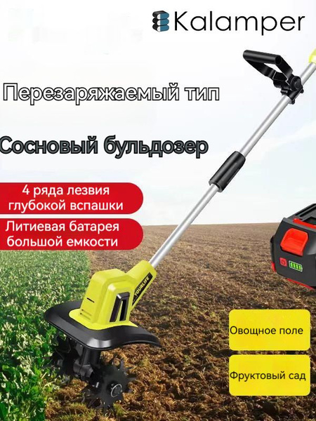 Kalamper Скарификатор,Самоходная купить на OZON по низкой цене (1883214593)