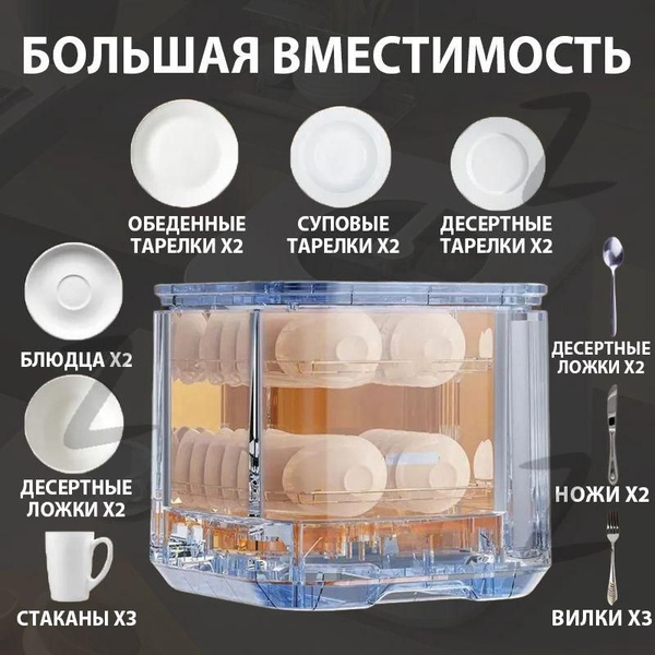 Посудомоечная машина dishwasher, белый купить на OZON по низкой цене ...