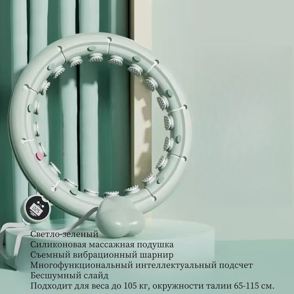 Регулируемый обруч для фитнеса с мячом для похудения Gravity Hula Hoop (хулахуп), массажный ...