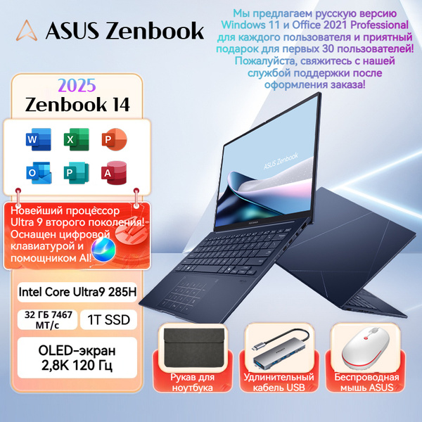 Ноутбук ASUS Zenbook Intel Core Ultra 9 285H 32 ГБ 32 ГБ, темно-синий ...