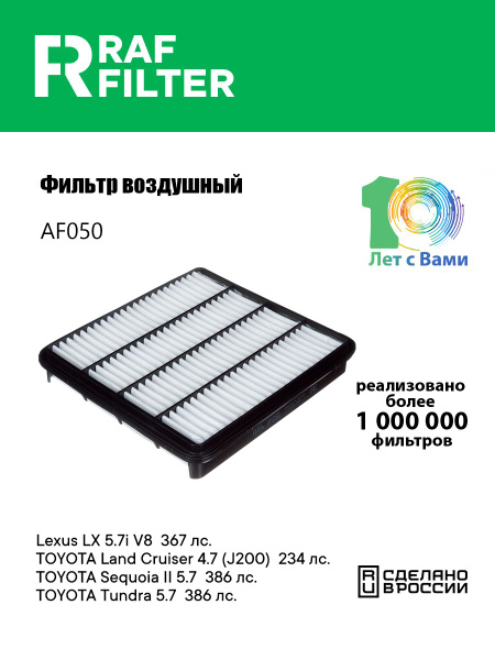 Фильтр воздушный ЛЕКСУС лх 570, ТОЙОТА Ленд Крузер 200 Секвойя 2 Тундра ...