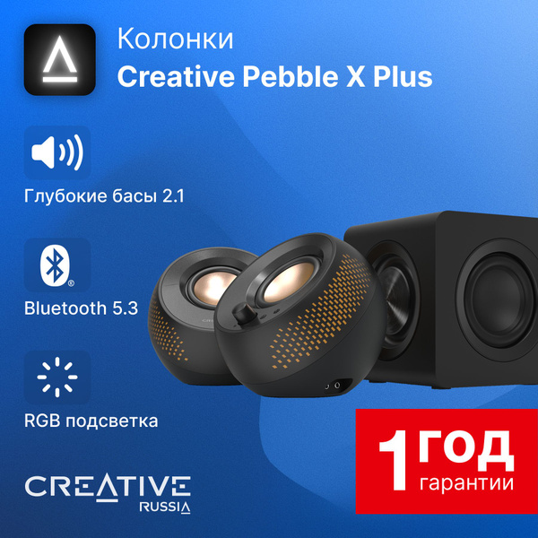 Колонки Creative PEBBLE X Plus купить на OZON по низкой цене (1854641610)