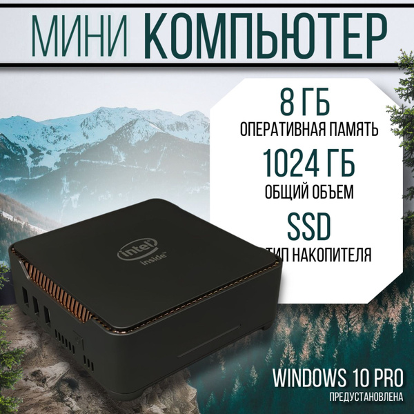 Мини-ПК GK3PLUS (Intel Processor N100, RAM 8 ГБ, SSD 1024 ГБ, Intel UHD Graphics 730, Windows 10 ...