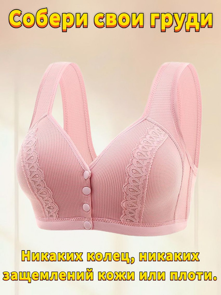 Бюстгальтер Женский Zara, размер 100B, 100C розовый меланж Хлопок, Нейлон Домашний Китай Кнопки ...